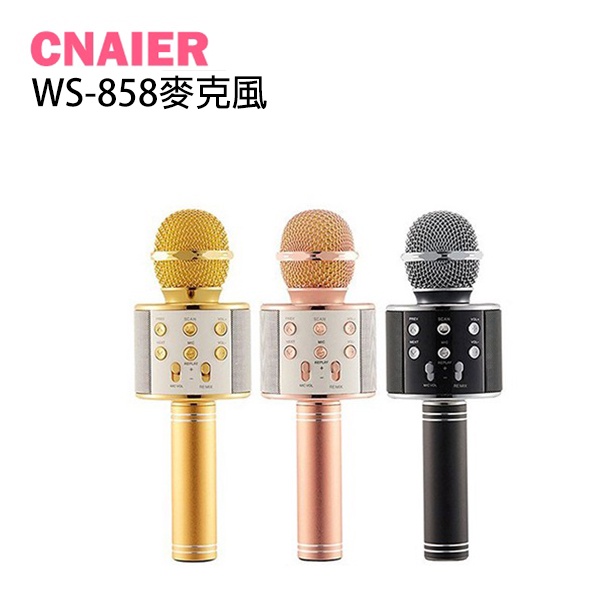 【CNAIER】WS-858麥克風 現貨 當天出貨 KTV藍芽喇叭麥克風 無線麥克風 K歌 直播 通過國家檢驗合格 | 蝦皮購物