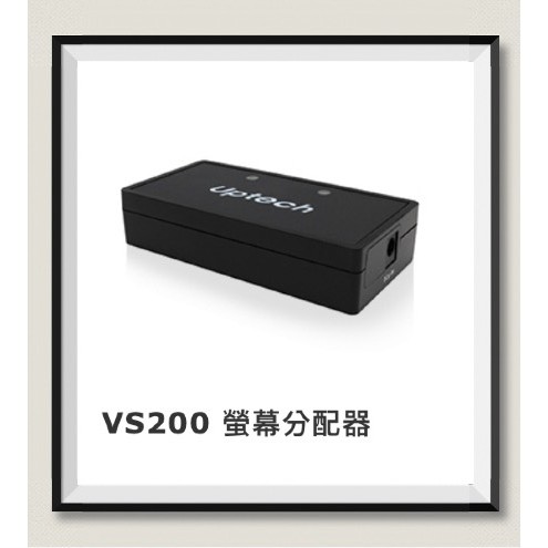 Uptech VS200 螢幕分配器 | 蝦皮購物