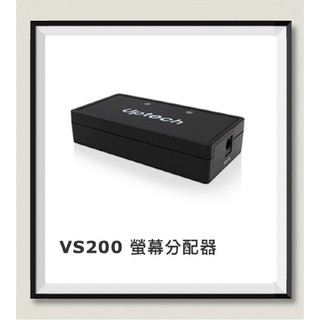 Uptech VS200 螢幕分配器 | 蝦皮購物