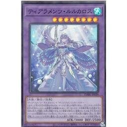 【卡の家】 遊戲王 DABL-JP039 壹世壞 露露卡洛斯 (亮面) | 蝦皮購物