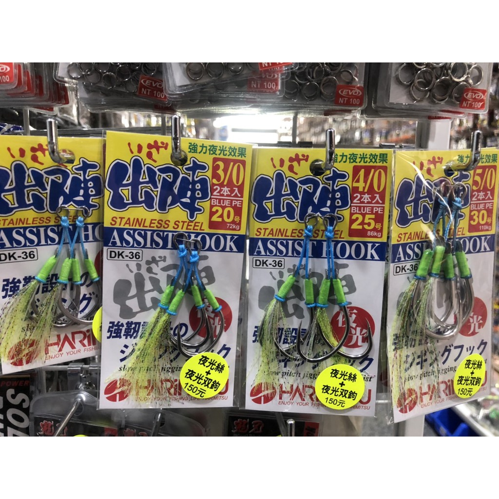 【彼得釣具】HARIMITSU泉宏 DK-36出陣 鐵板鉤 小搞搞 落下鉤 鐵板 白帶魚 煙仔虎 綁好鐵板鉤 | 蝦皮購物