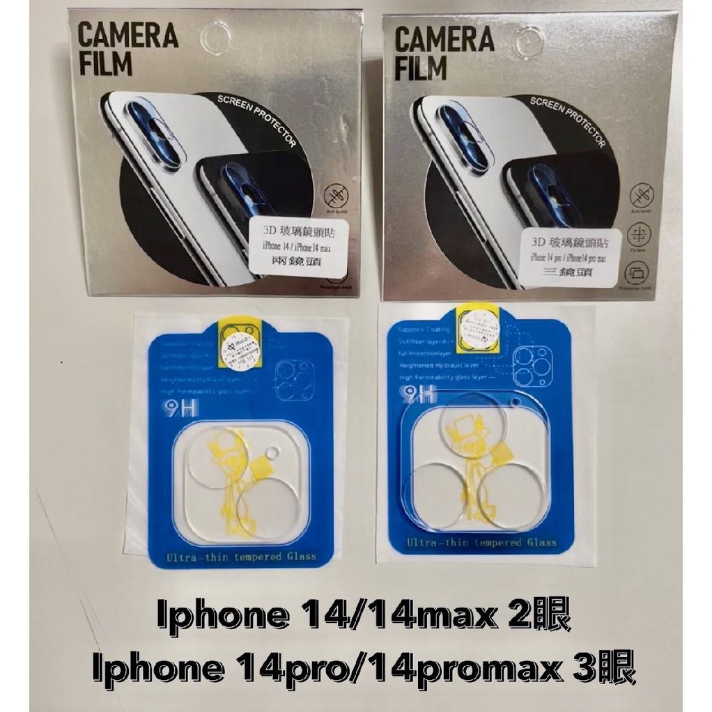 【3D玻璃鏡頭貼】現貨★iPhone14 / iP14 Plus / iP 14 pro / iP14 pro Max★ | 蝦皮購物