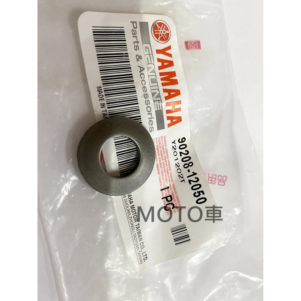 《MOTO車》YAMAHA 原廠 RS CUXI RSZ 勁戰 左曲軸螺母 錐形 墊片 95307-12700 | 蝦皮購物