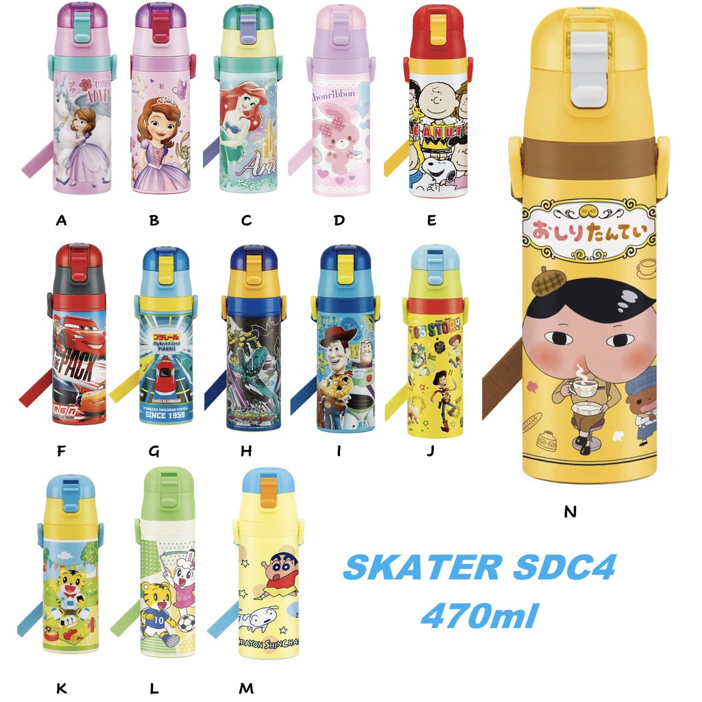 Skater 保溫保冷 兒童水壺 直飲式 2way 470ml 570ml 580ml | 蝦皮購物