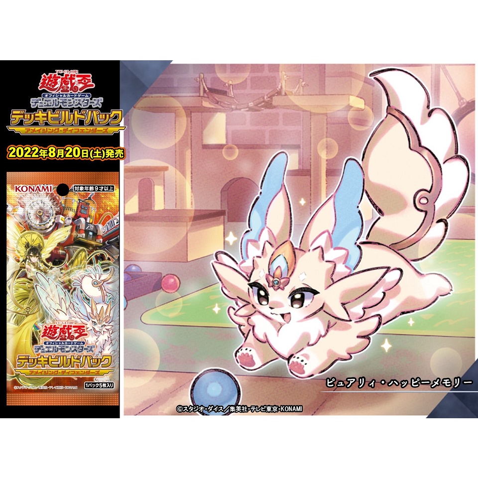 【91特賣場】遊戲王 DBAD-JP021 純愛獸 快樂回憶 (普卡/普鑽) | 蝦皮購物