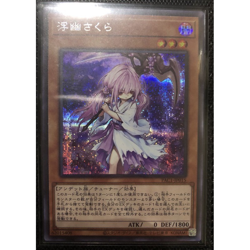 PAC1-JP015 浮幽櫻 (半鑽) | 蝦皮購物