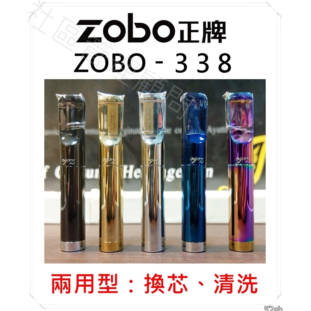 【ZOBO正牌】ZB-338 換芯型、清洗型 兩用金屬煙嘴 菸嘴，加濾芯一起買更方便 8mm 6mm 5.3mm | 蝦皮購物