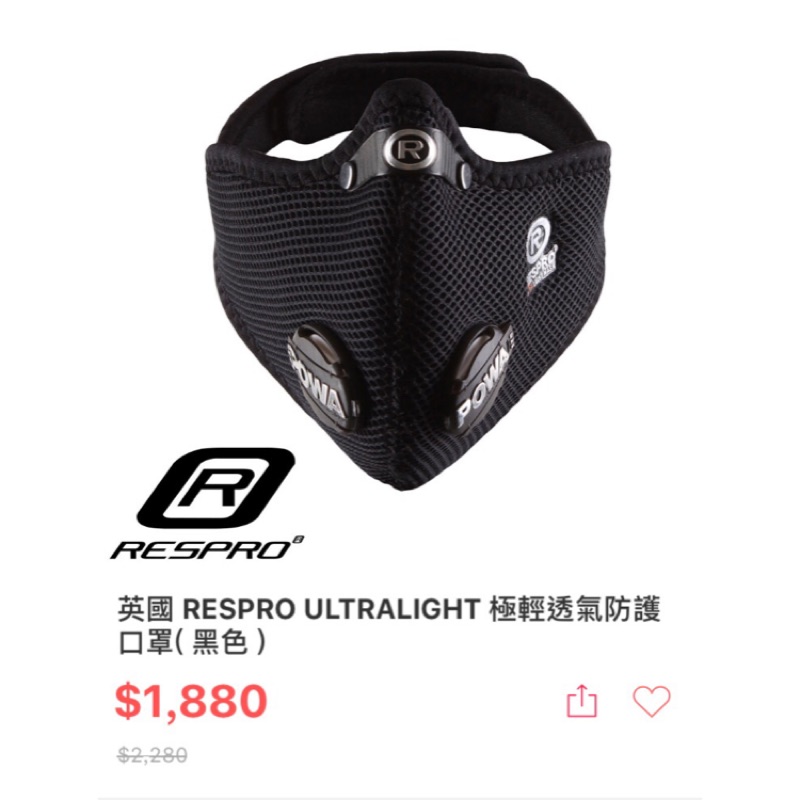 英國 RESPRO ULTRALIGHT 極輕透氣防護口罩( 黑色） | 蝦皮購物