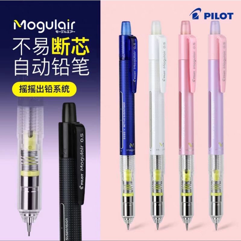 ※鋆綺※PILOT百樂 HFMA-50R 🖤💫搖搖出芯 不斷芯 自動鉛筆 0.5MM 🎈共6色。 | 蝦皮購物