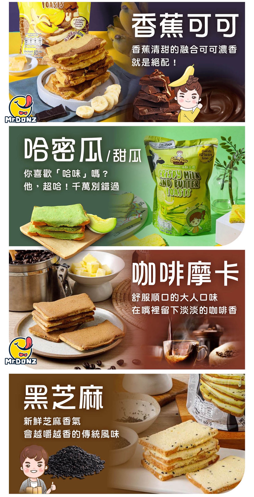 【Ben Pan BANGKOK】泰式職人吐司餅 蒜香起司風味 | 蝦皮購物