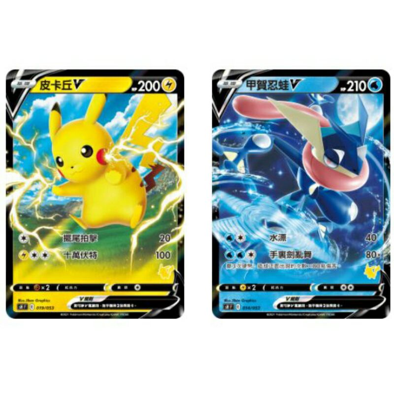 中文版 家庭組合 014/053 甲賀忍蛙V 019/053 皮卡丘V pokemon P TCG 寶可夢 | 蝦皮購物