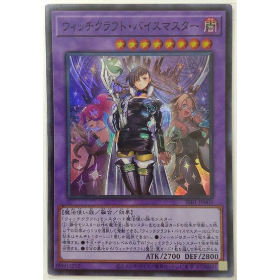 [貓先生の店] 遊戲王 SSB1-JP005 魔女工坊副當家 (亮面) | 蝦皮購物