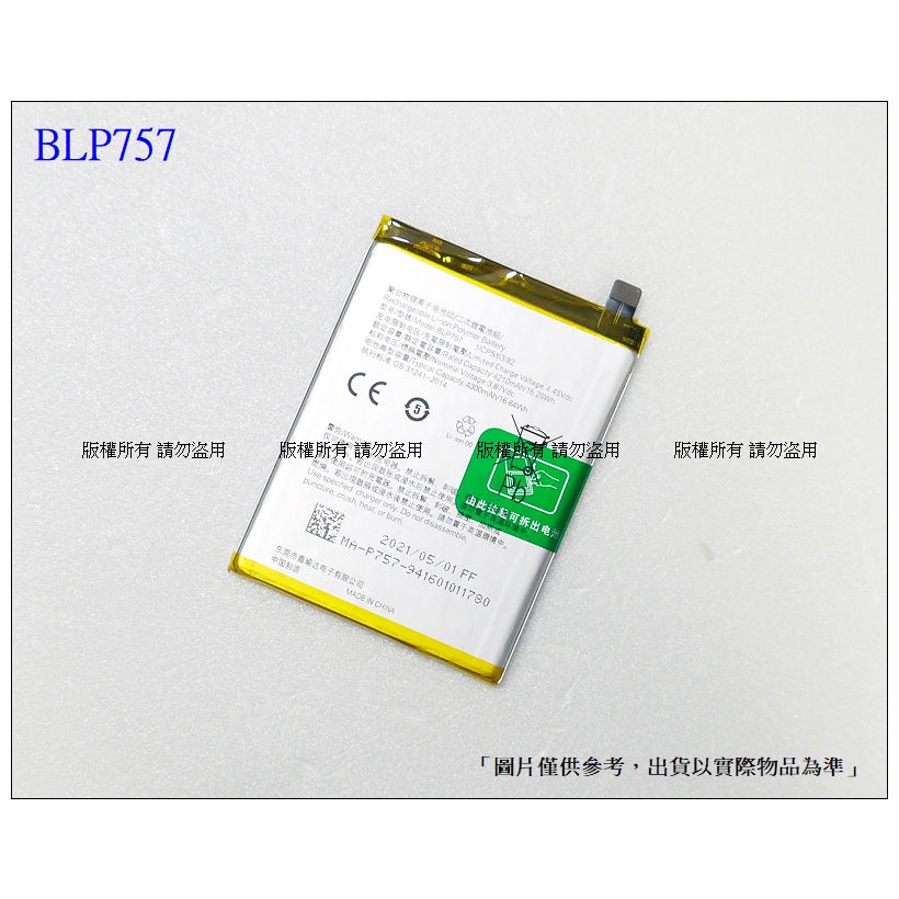 台灣現貨★送工具+小拉膠 BLP757 零件 Realme 6 / Realme6 內置零件 | 蝦皮購物