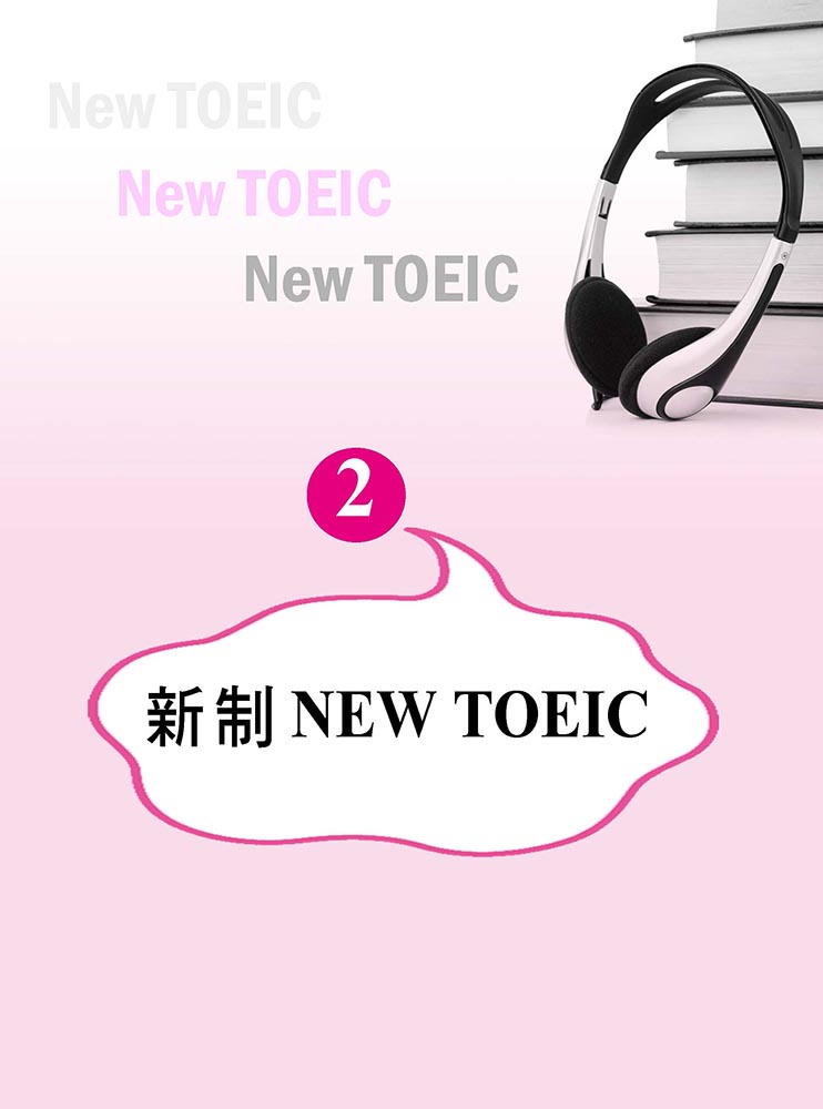 NEW TOEIC新多益聽力測驗大滿貫關鍵攻略擬真試題＋超詳解析 | 蝦皮購物