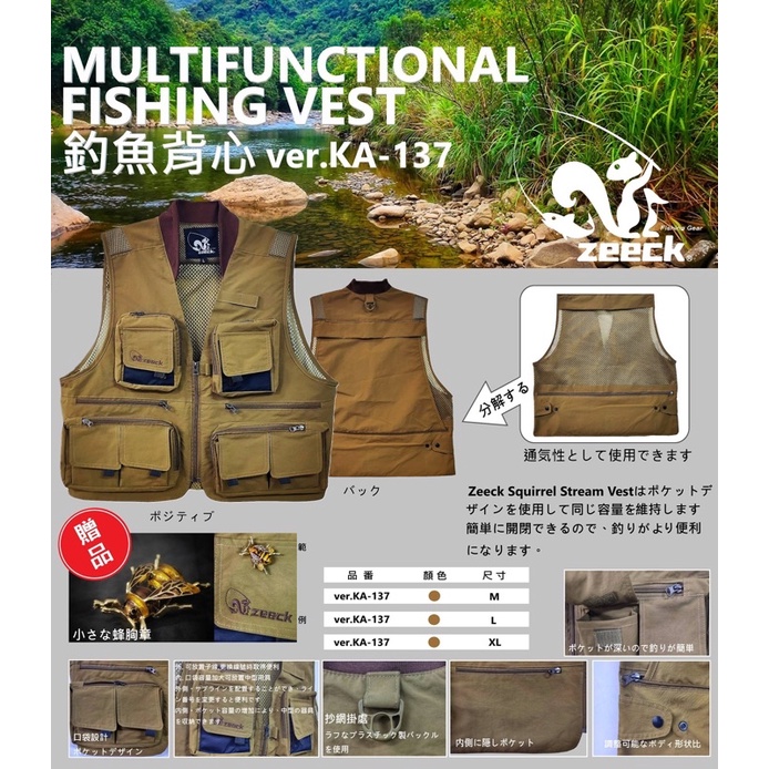【胖達】 zeeck ka-137 釣魚背心 溪流 路亞 | 蝦皮購物