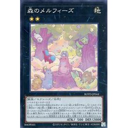 ROTD-JP044 森之童話動物 (亮面)邦隋耀為3佐黑6ROTD元旻裕禹 | 蝦皮購物