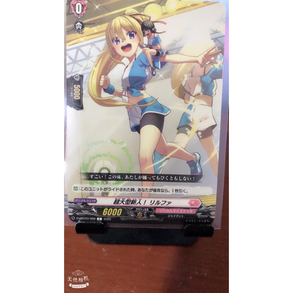 《雪夜閣》VG 先導者 Vanguard 粉國 D-LBT03/096 超大型新人！ リルファ | 蝦皮購物