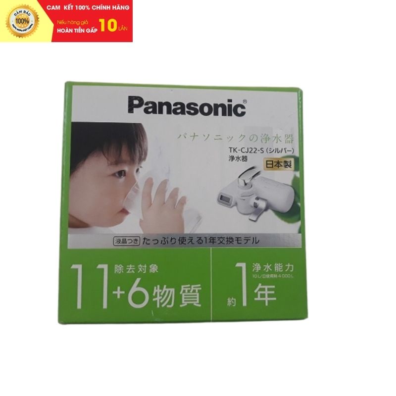 Panasonic TK-CJ22 水龍頭 (4000l) 帶儀表顯示的淨水器 - 日本國產 | 蝦皮購物