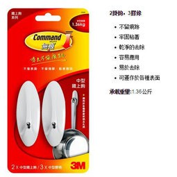 3M 27070 中型鐵上鉤 掛鉤 | 蝦皮購物