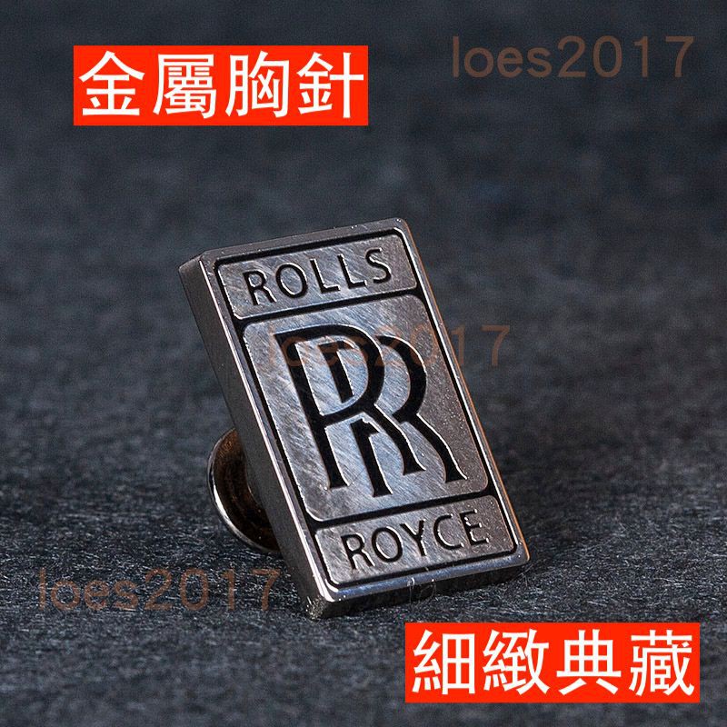 RR ROLLS ROYCE GHOST WRAITH PHANTOM 胸針 別針 紀念 徽章 發動機 勞斯萊斯 胸章 | 蝦皮購物
