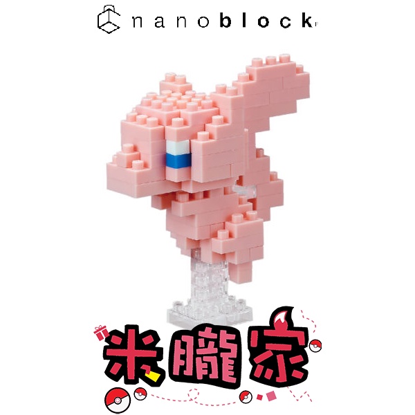 【米朧家】現貨 ️ 寶可夢積木 夢幻 nanoblock NBPM_045 神奇寶貝 | 蝦皮購物