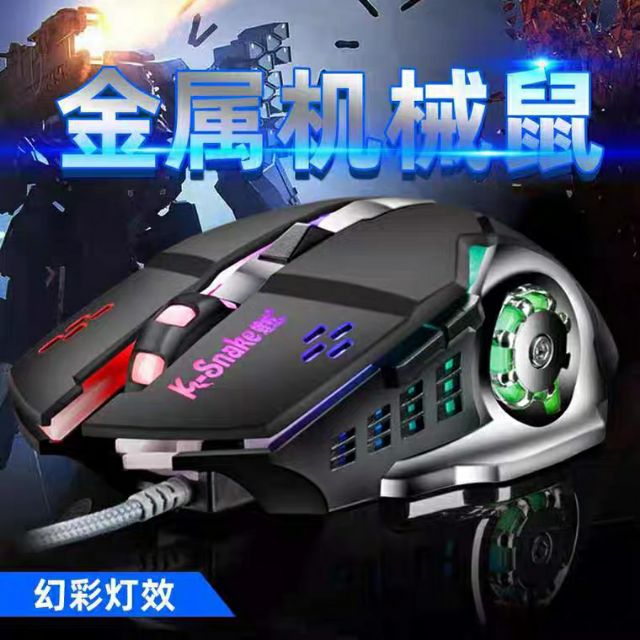 出清電競滑鼠 機械電競遊戲滑鼠 有線遊戲滑鼠 DPI調節 快捷鍵無聲靜音 吃雞lol光學滑鼠 有線滑鼠英雄聯盟絕地求生 | 蝦皮購物