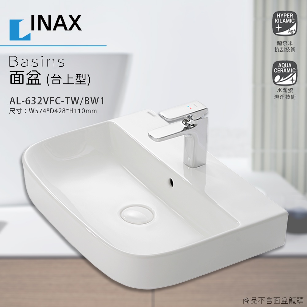 🔥實體店面 日本 INAX 伊奈 台上盆 632 652 AL-632VFC-TWBW1 AL-652VFC-TWBW1 | 蝦皮購物