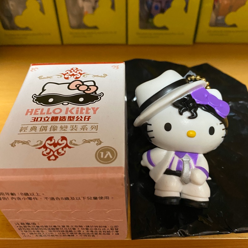 7-11 Hello Kitty 經典偶像變裝系列 3D立體造型公仔 美國流行音樂風 吊飾磁鐵 超商收藏收集可愛卡通 | 蝦皮購物