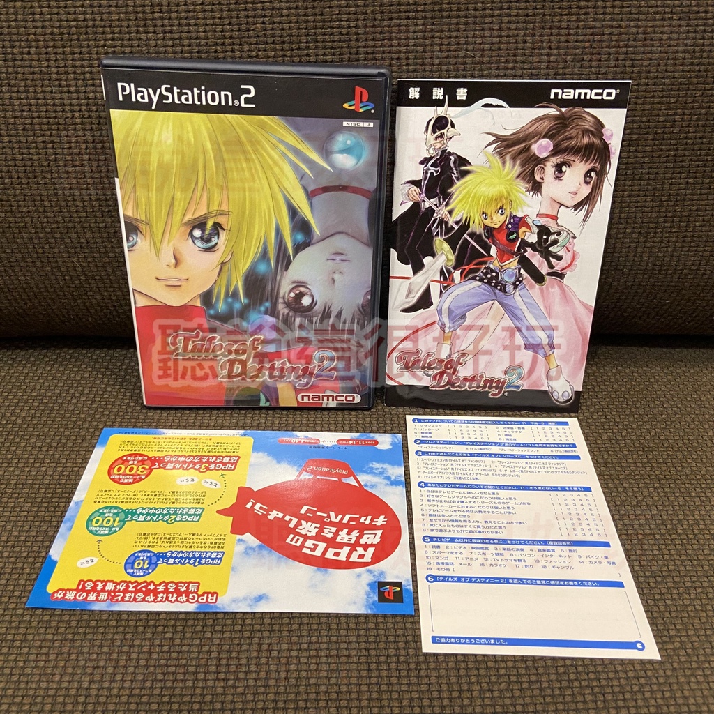 領券免運 現貨在台 無刮 PS2 時空幻境 命運傳奇 2 Tales of Destiny TOD2 A104 A105 | 蝦皮購物