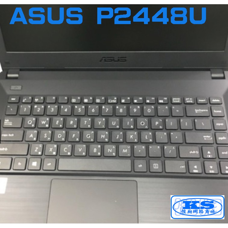 鍵盤膜 筆電鍵盤保護膜 適用於 華碩 ASUS P2448U 14吋筆電 ASUS P2430U KS優品 | 蝦皮購物