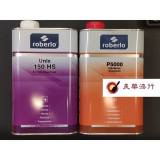 美華漆行 中壢實體店面 進口ROBERLO 諾貝路 150HS 汽車烤漆金油 高硬度 高膜厚 抗UV ZZ | 蝦皮購物