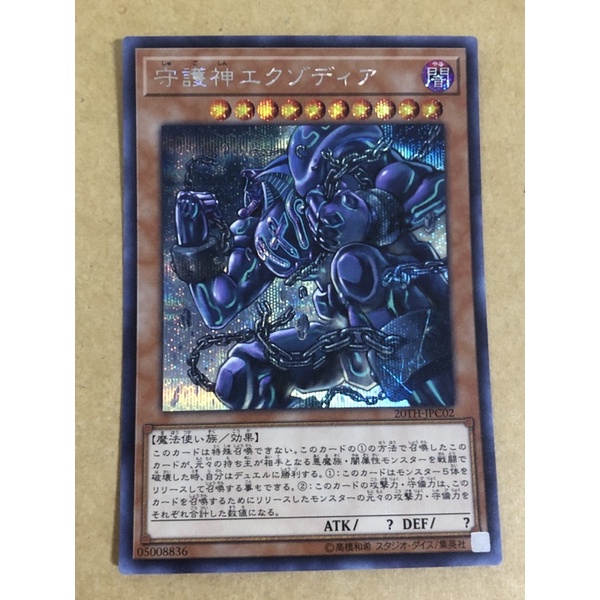 黃金屋 遊戲王 20TH-JPC02 守護神黑暗大法師 銀字半鑽 高橋和希 簽名 | 蝦皮購物