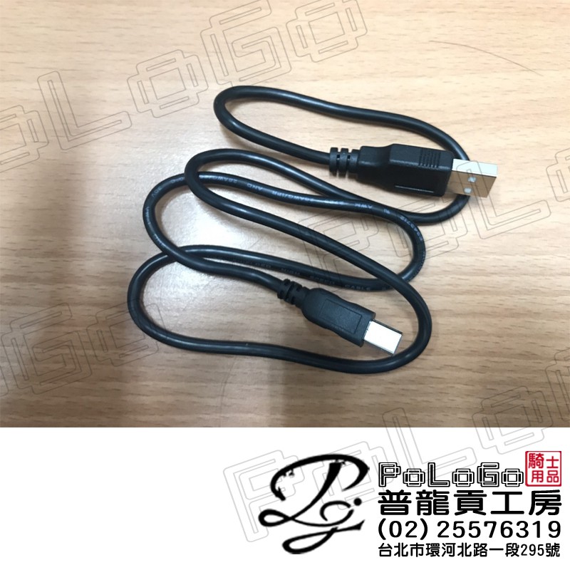 【普龍貢-實體店面】 BK-S1 騎士通 bks1 充電線 專用電源線 MINI USB 接頭 傳輸線 | 蝦皮購物
