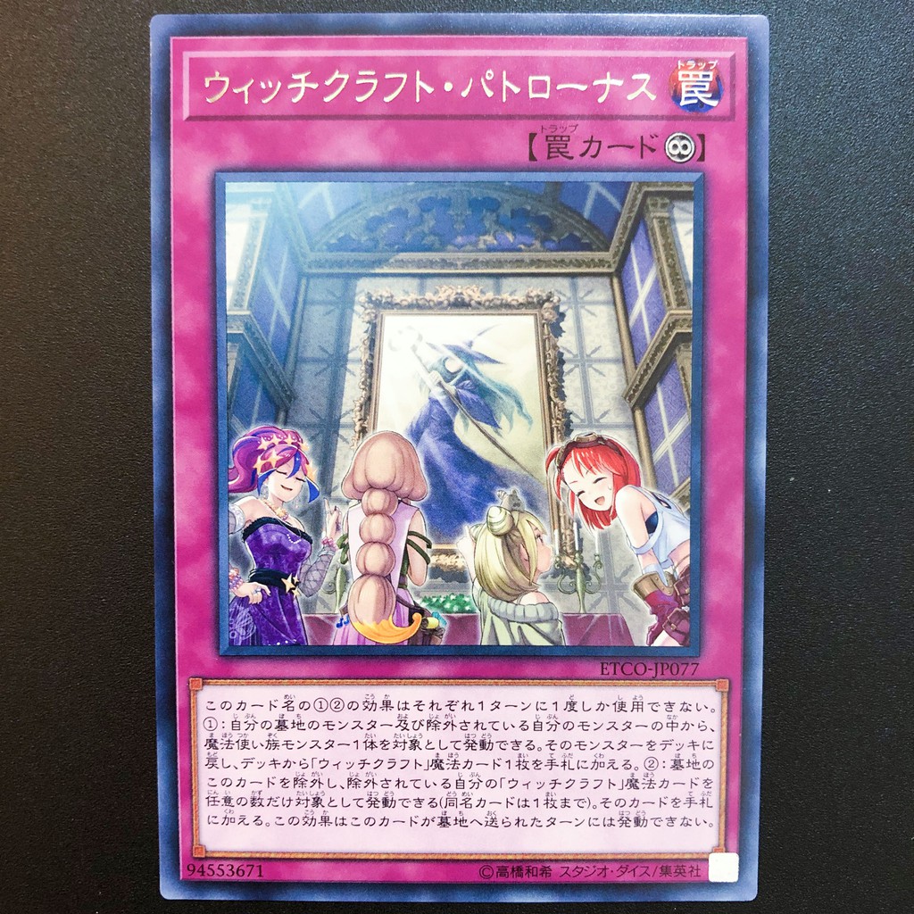 【小夫妻】遊戲王 ETCO-JP077 魔女工坊守護神 (銀字) | 蝦皮購物