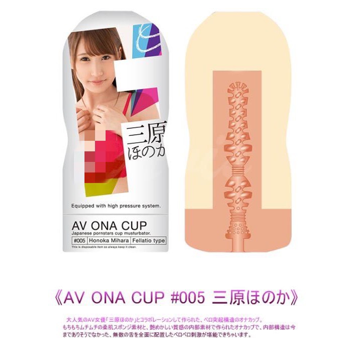 日本NPG AV ONA CUP AV女優自慰杯 飛機杯 001~006 | 蝦皮購物