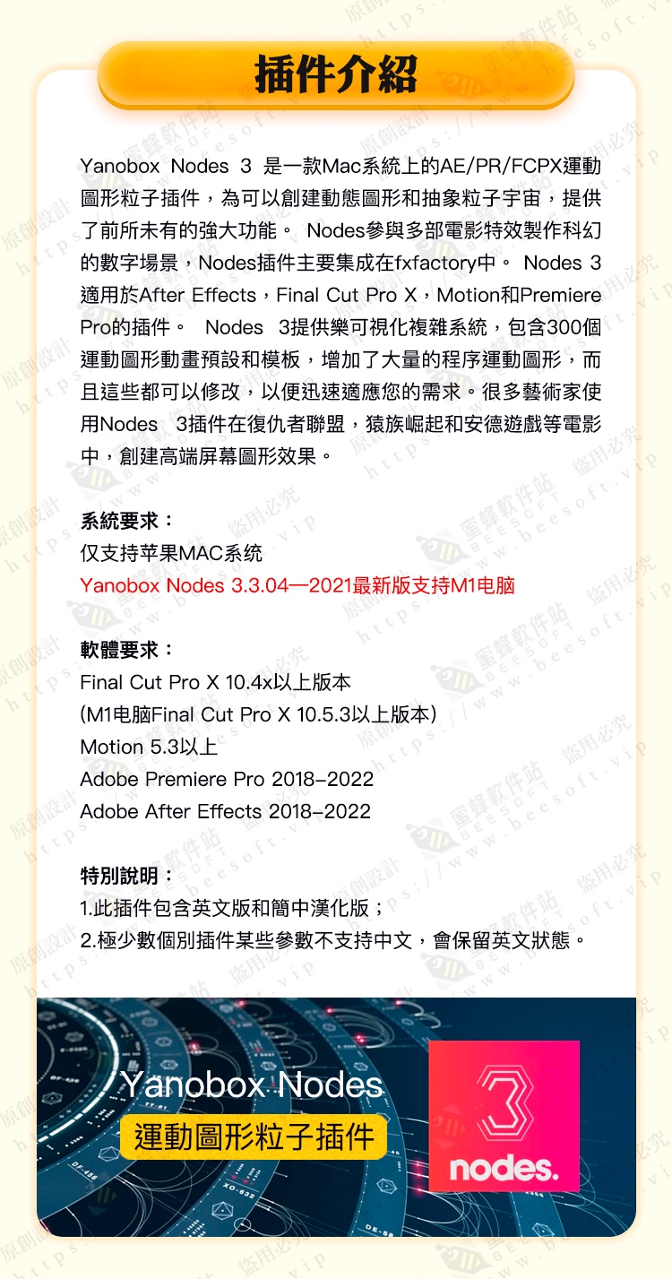 AE/PR/FCPX新版3D粒子運動圖形插件Yanobox Nodes 3.304 支持Mac/M1 | 蝦皮購物