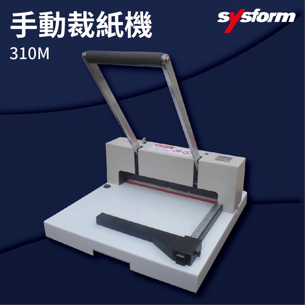 【勁媽媽商城】SYSFORM 310M 桌上型手動裁紙機 截紙機/裁刀/包裝紙機/金融產業/各式行業 | 蝦皮購物