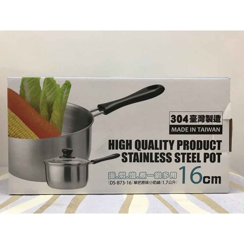 【Dashiang 】單把原味小奶鍋 16cm 304台灣製 | 蝦皮購物