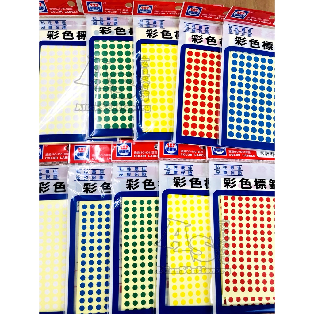 彩色圓點標籤 WL-2027 WL-2028 WL-2029 12mm/7mm/5mm 華麗牌 AS文具倉庫 | 蝦皮購物