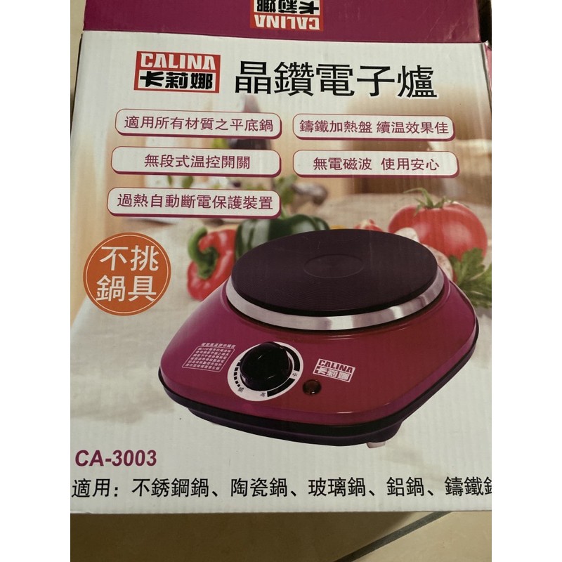 CALINA卡莉娜晶鑽不挑鍋電子爐CA-3003鑄鐵發熱盤 | 蝦皮購物