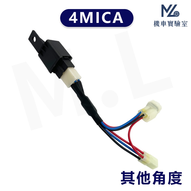 【現貨不用等】大燈線組 DRG FORCE 2.0 SMAX KRV 4MICA 勁戰六代 KRN FIDDLE | 蝦皮購物