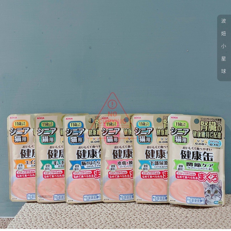 Aixia 11歲 貓用 健康軟包 40g | 蝦皮購物