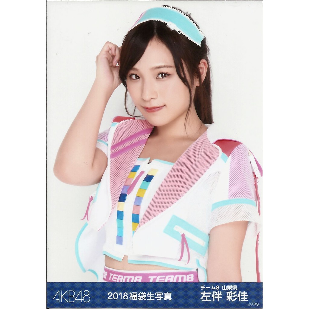 AKB48 Team 8 左伴彩佳 2018年福袋 近身 生寫真 | 蝦皮購物