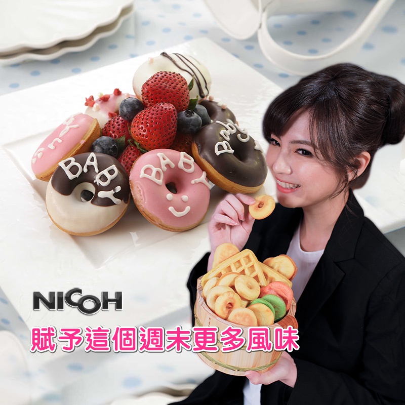 日本NICOH 定時百變鬆餅機三盤 NS-301P | 蝦皮購物