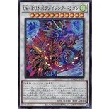 遊戲王單卡 DBGC-JP008 QCTB-JP028 Uk PUNK 驚奇龍 (金亮/鋼印亮面) | 蝦皮購物