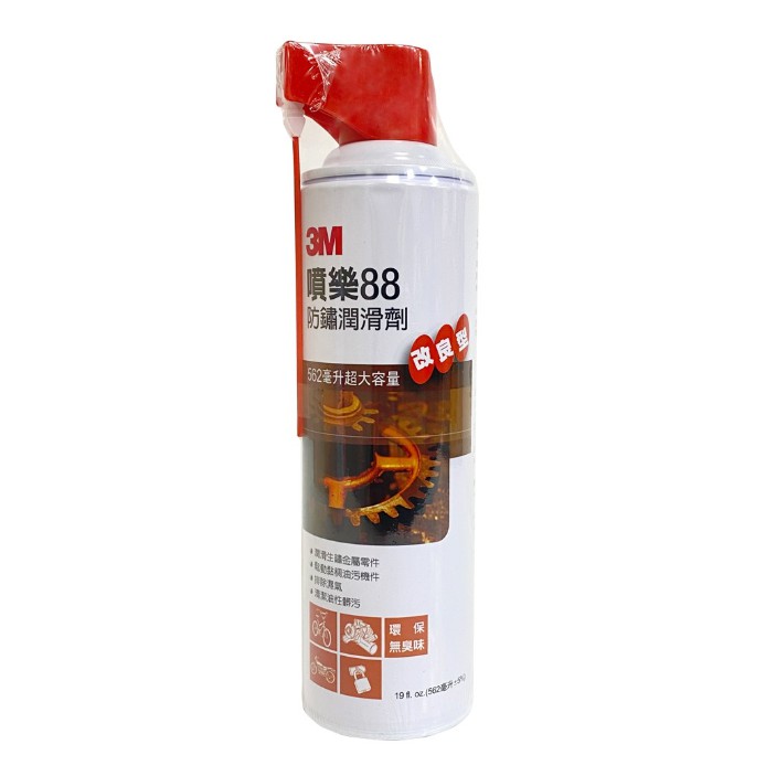 (附發票 可統編)3M 噴樂88 防鏽潤滑劑-562ml | 蝦皮購物