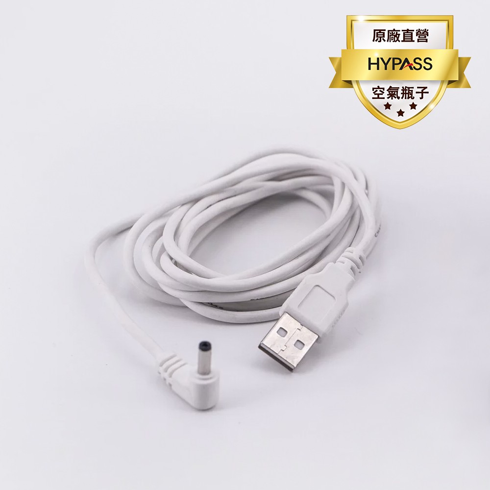 【HYPASS 空氣瓶子】1代 2代 3代 ESP專用USB電源線 車用空氣清淨機 USB線 車用清淨機 | 蝦皮購物