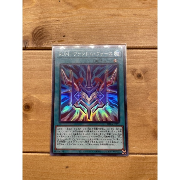 [金獅子]遊戲王 PHRA-JP051 RUM-幻影之力 亮面 | 蝦皮購物