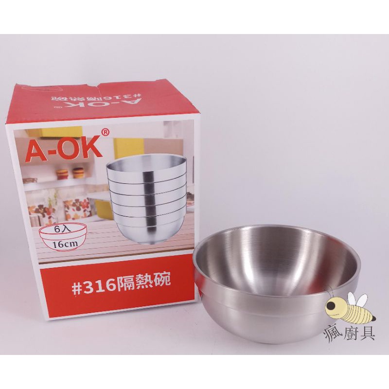 【瘋廚具】附發票 A-OK #316隔熱碗 12cm 14cm 16cm | 蝦皮購物
