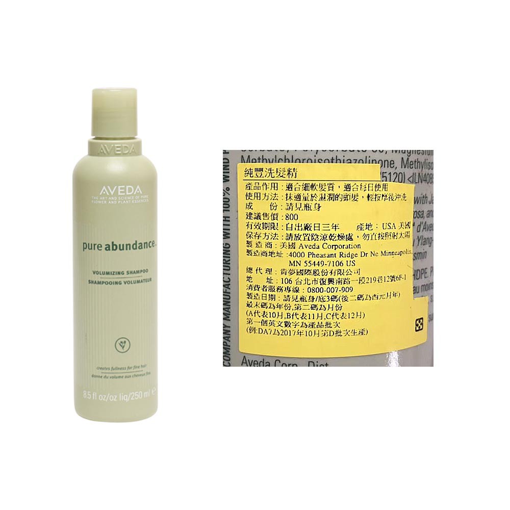 ⎮Rough99⎮AVEDA 🇺🇸正品公司貨 花植結構 護色穎采 迷迭薄荷 純型 純香 純豐 甜馨 檞香 洗髮精 洗髮 | 蝦皮購物